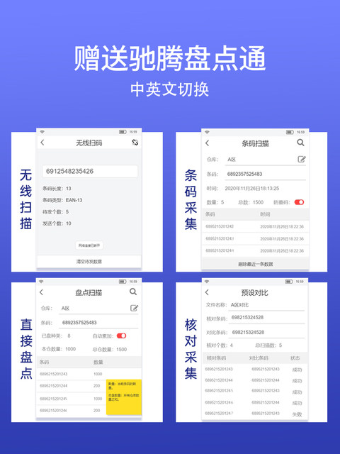 Chiteng C65 CT1030 CT1000 wireless inventory machine in and out of the ...