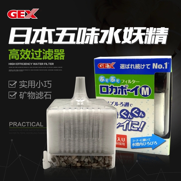 Japanese Five-Flavored Water Goblin Filter For Mini Fish Tank, Aquarium ...