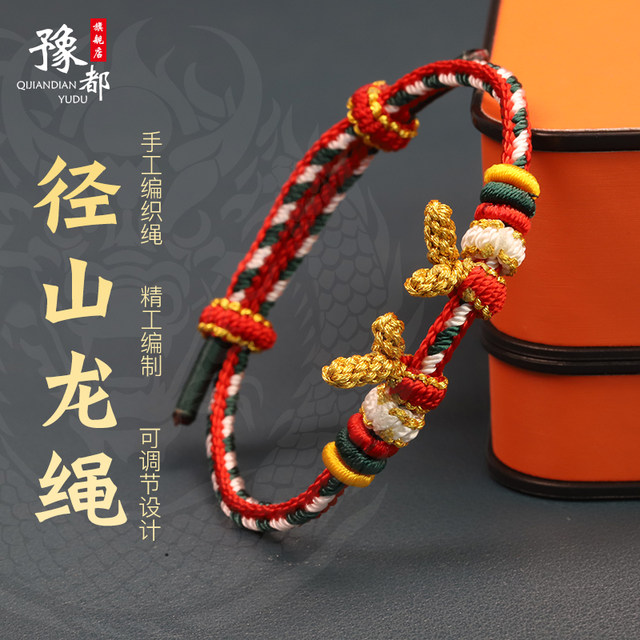Jingshan Dragon Rope Zodiac Year Red Rope Bracelet Girls Amulet ...
