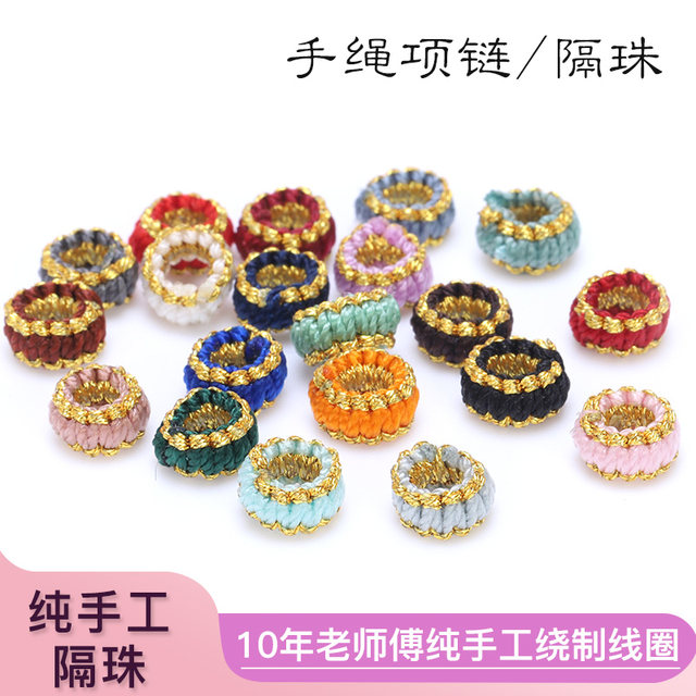 Flat knotted bead necklace coil hand-woven DIY fixed partition ring buckle bead piece bracelet ...