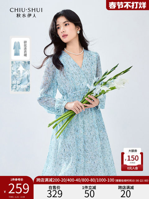 Qiushui Yiren fresh and elegant small floral dress 2025 autumn new ...