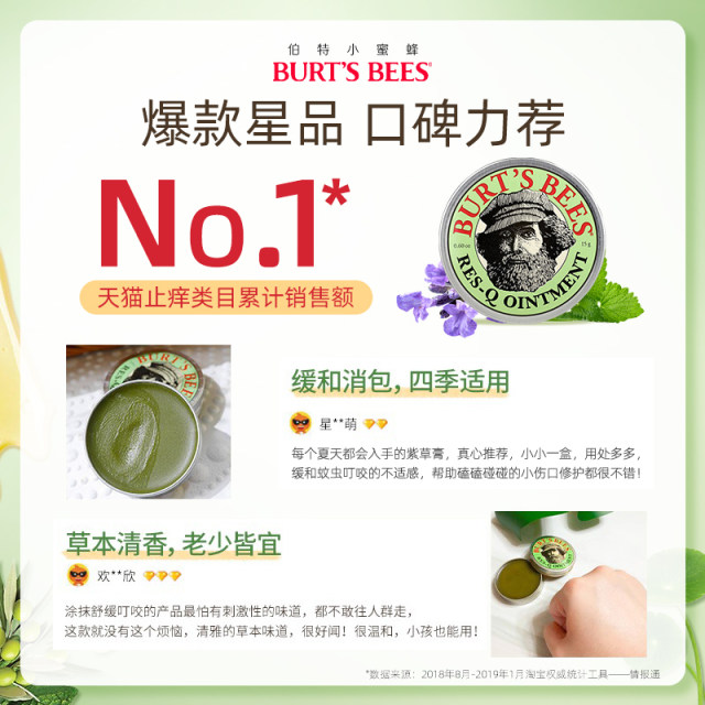 American Burt's Bees Universal Anti-itch Repair Lithospermum Cream ...