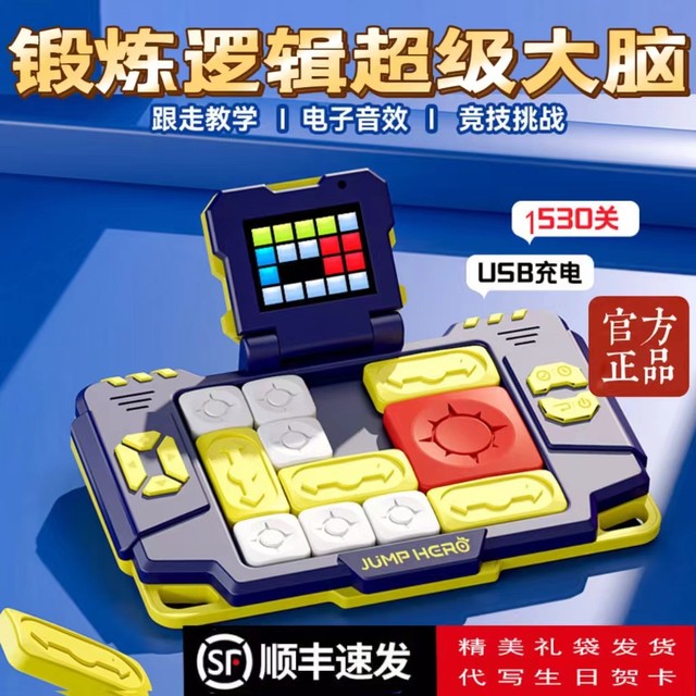 Electronic version of Huarongdao educational toys for primary school ...