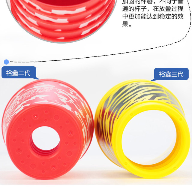 Yuxin Competitive Stacking Cup Flying Cup Competition Special Cup ...