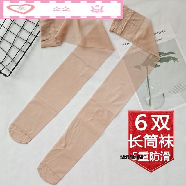 Long tube stockings women's non-slip summer ultra-thin high tube ...