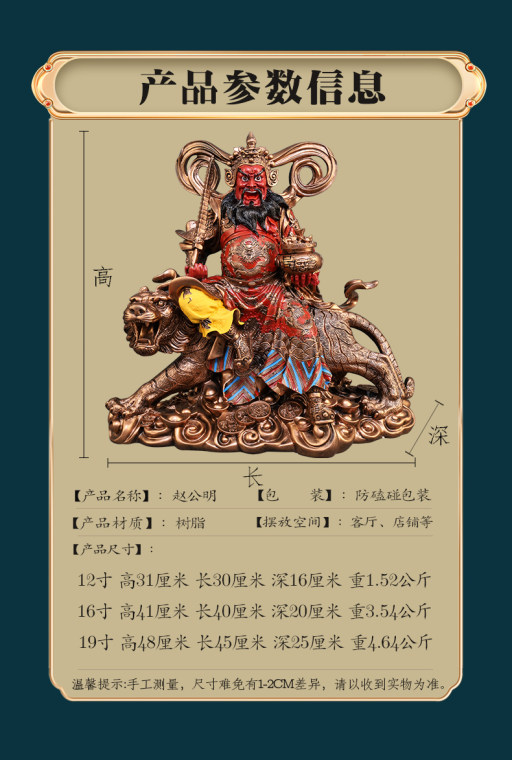 Zhao Gongming Nine Festival Whip Riding Tiger Ornament Wu Caishen ...