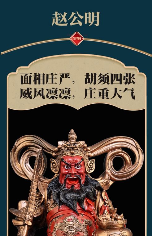 Zhao Gongming Nine Festival Whip Riding Tiger Ornament Wu Caishen ...