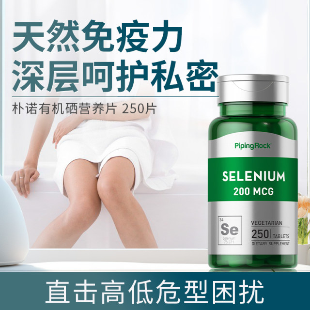 250 American Selenium Tablets Selenium Supplement Genuine Nano Selenium Yeast Selenium Element ...
