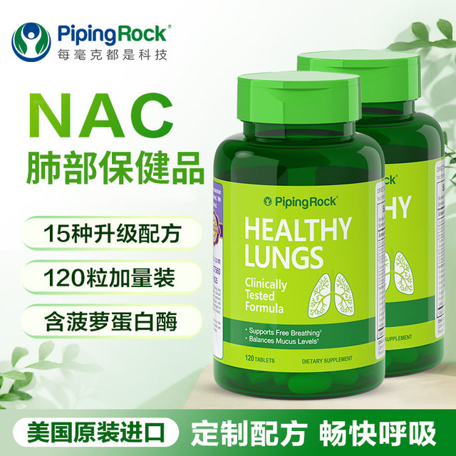 NAC Bromelain Lung Health Quercetin Lung Power