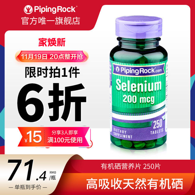 250 American Selenium Tablets Selenium Supplement Genuine Nano Selenium ...