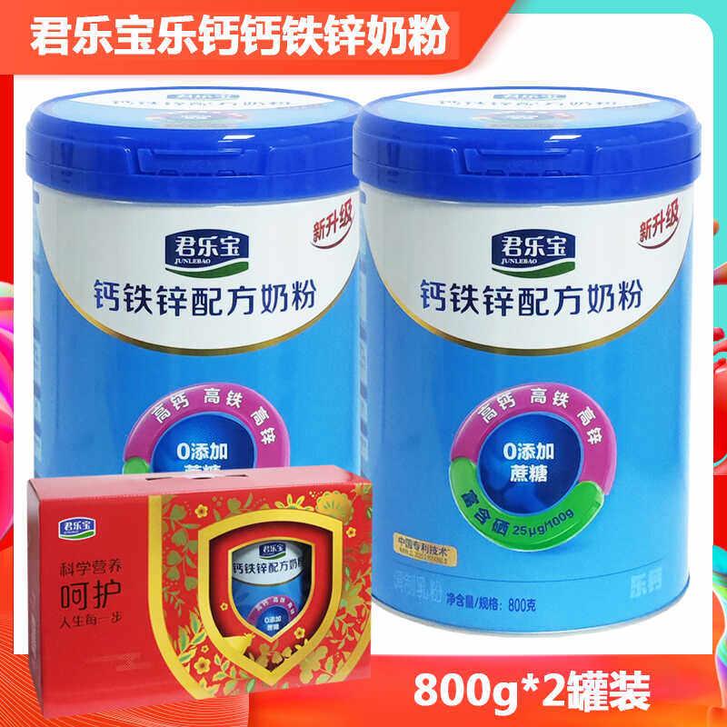 Junle Baole calcium probiotic calcium iron zinc milk powder zero ...