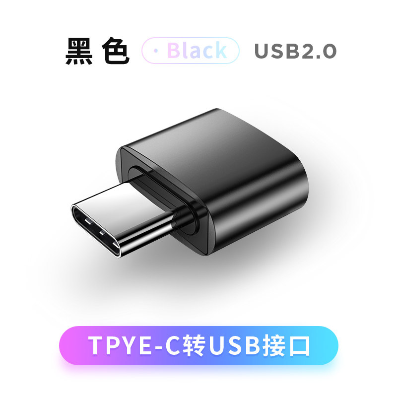 Otg Adapter Type-C to USB Universal Micro Android Mobile Phone Download ...
