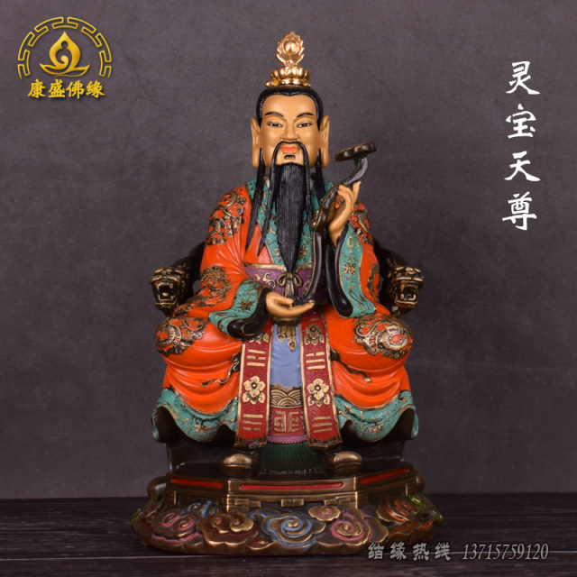 Sanqing Taoist statue worship ornaments Taishang Laojun Lingbao Tianzun ...