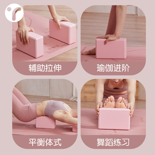 Yoga brick adult special female high -density dance brick children ...