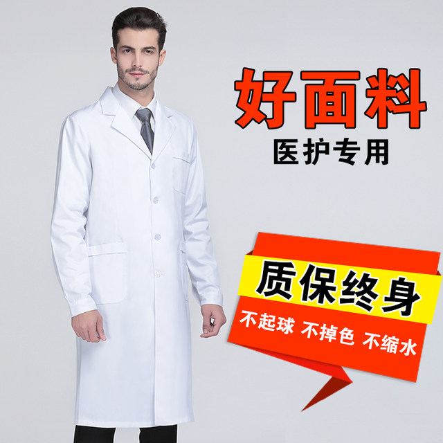Angel Fan white coat long-sleeved doctor clothing men's winter white ...