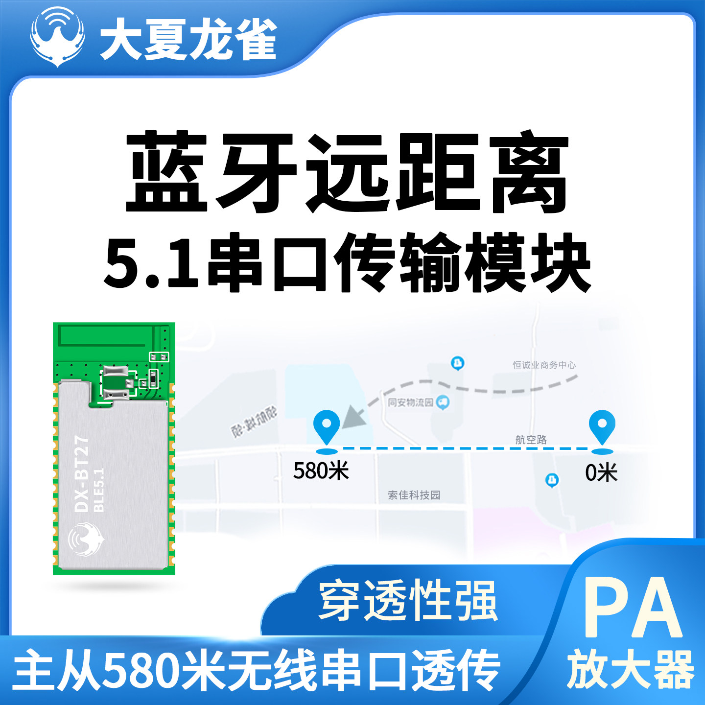 מודול Bluetooth לטווח ארוך Daxia Dragon Bird BT27 580 מטר - העברת UART ...