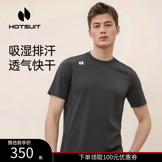 hotsuit after show short-sleeved T-shirt men's 2024 summer antibacterial thin breathable top ...