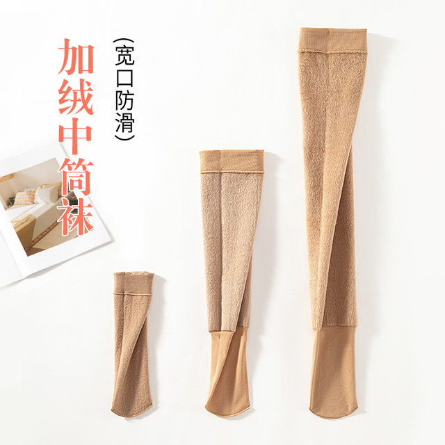 Over-the-knee stockings, dark flesh-colored calf socks, high stockings ...