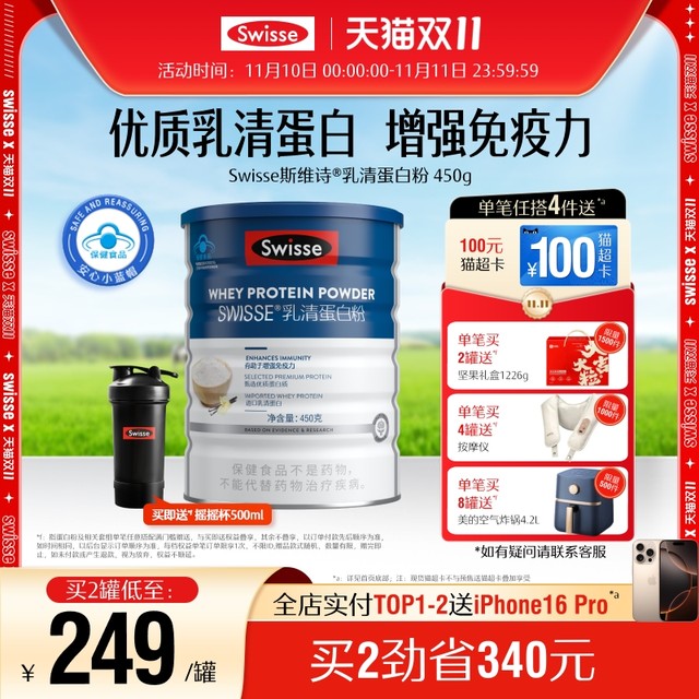 Swisse Swisse Whey Protein Powder Immune Boosting Sports Nutrition
