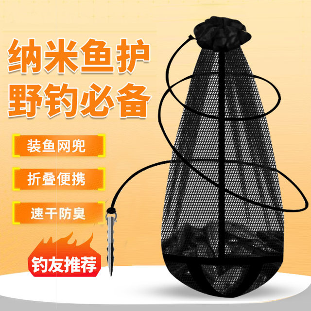 Portable fish guard simple fish guard new folding valley wheat fish net ...