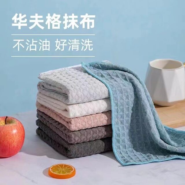 Waffle rag dishcloth kitchen rag cleaning cloth absorbs water, does not ...