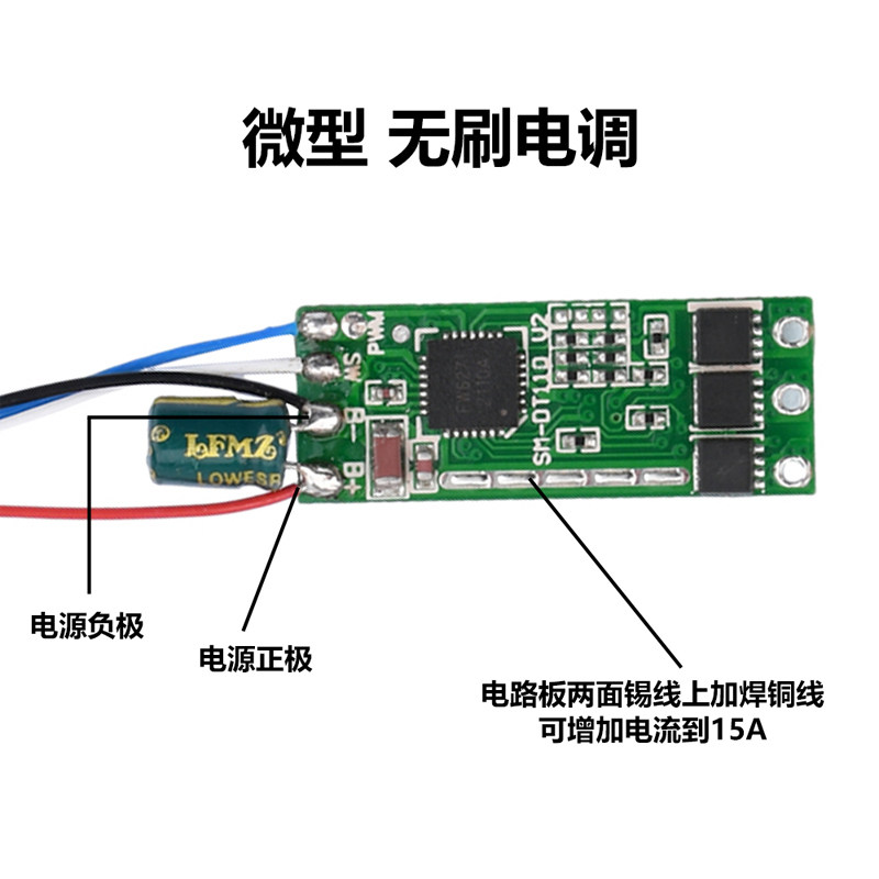 Micro Brushless Motor Drive Board for Aircraft Models - 7-15A ESC Module