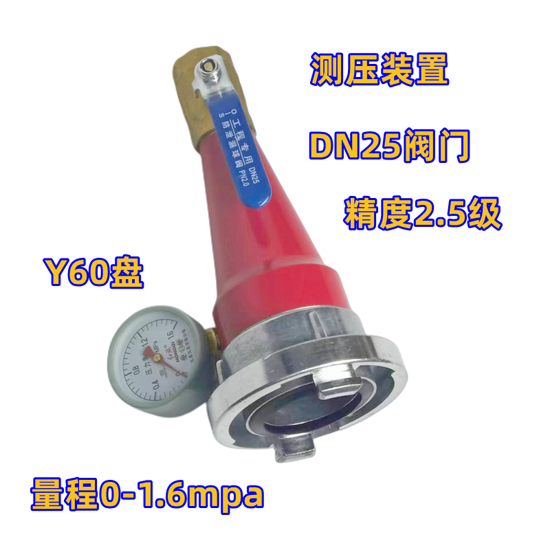 Pressure measuring water nozzle head - 65 pressure measuring dc water ...