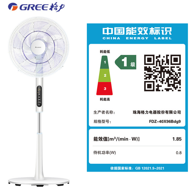 Gree fan home light sound 14-blade DC variable frequency intelligent ...