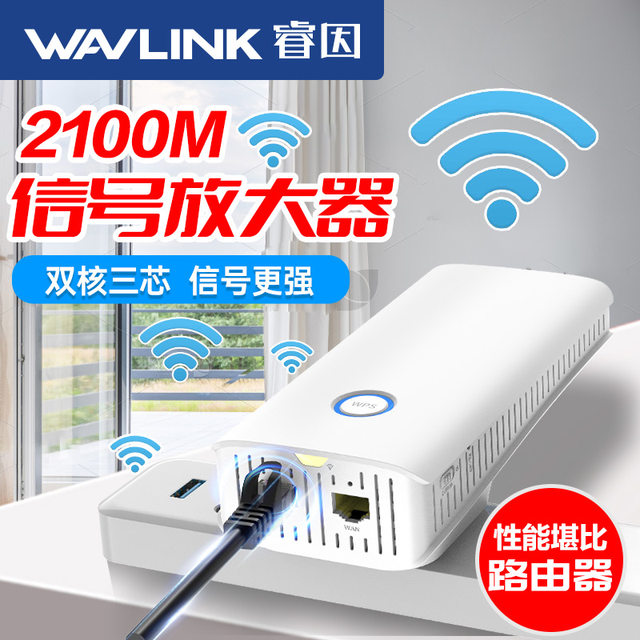 2100M signal amplifier Gigabit dual-band wifi enhanced relay 5g home through-wall wireless ...