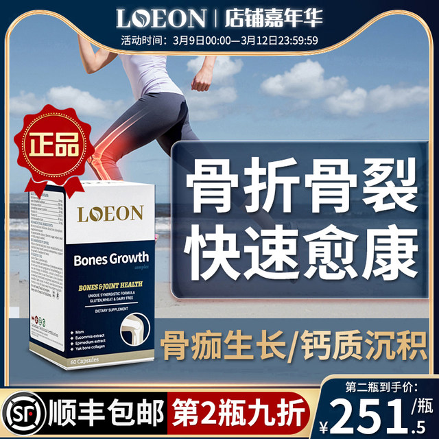 High-end fracture, broken bone healing, postoperative calcium tablets ...