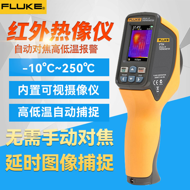 FLUKE PTI120 infrared thermal imager VT04A thermometer VT06/VT08/TIS20+MAX