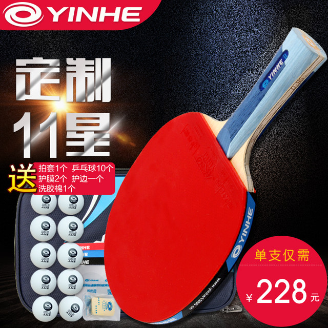 Galaxy table tennis racket authentic single shot 11-star finished ...