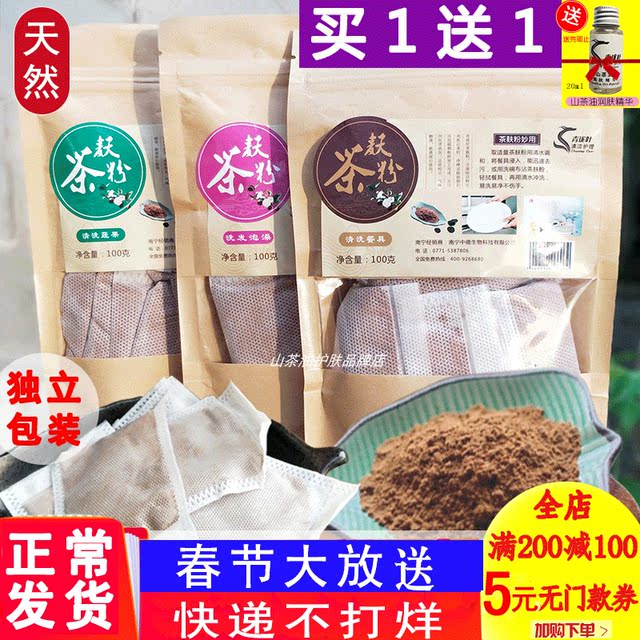 Tea bran flour Guangxi shampoo natural tea seed powder, wash powder ...