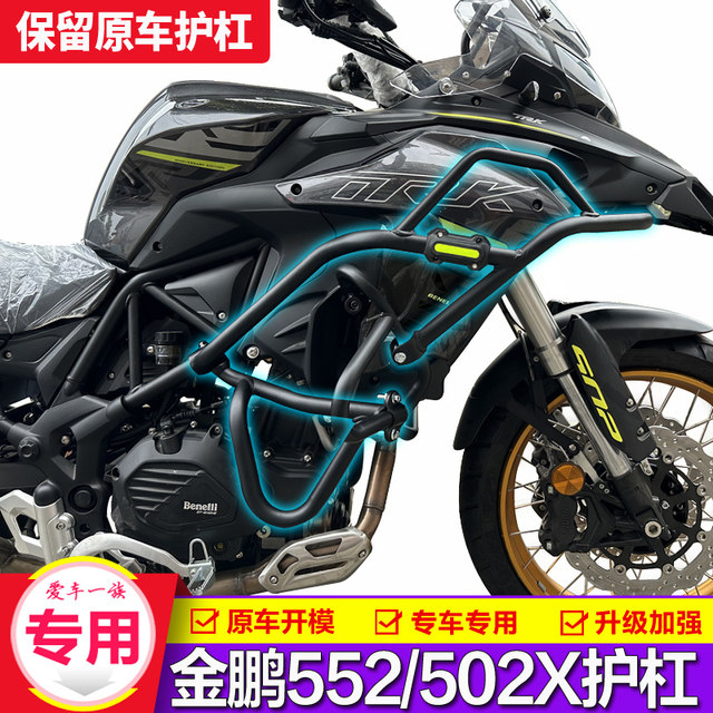 Suitable for Benelli Jinpeng TRK552 front bumper TRK502X upper and ...