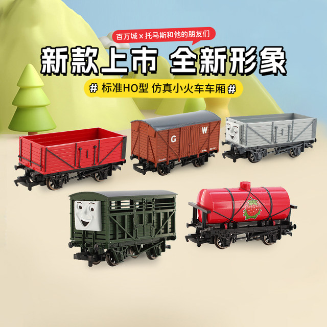 Million City Thomas and Friends HO proportion train toys Thomas small ...