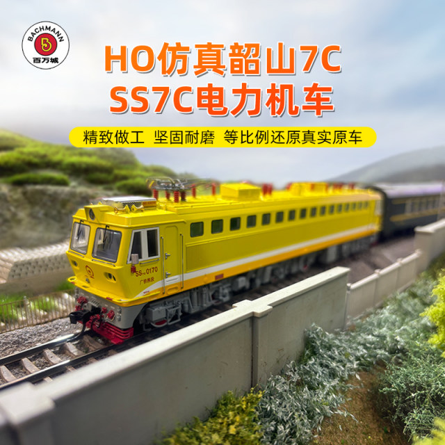 Million City Simulation Shaoshan 7C standardized electric locomotive ...