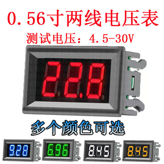 LED DC Voltmeter Digital Display Voltage Indicator