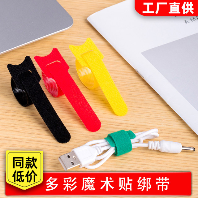 Double -sided self -adhesive magic sticker data line straps tie cable ...