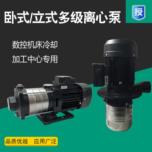 Horizontal multi-stage centrifugal pump machining center water pump CNC ...