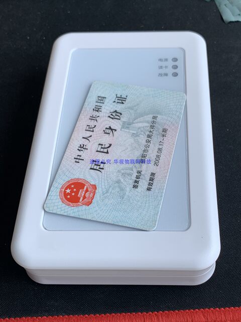 Second -generation resident identity card Reader Hua Shi Si Jinglun New ...
