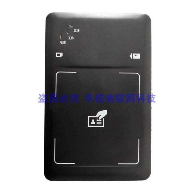 Senrui identity card reader mobile Unicom Telecom portable hall second ...