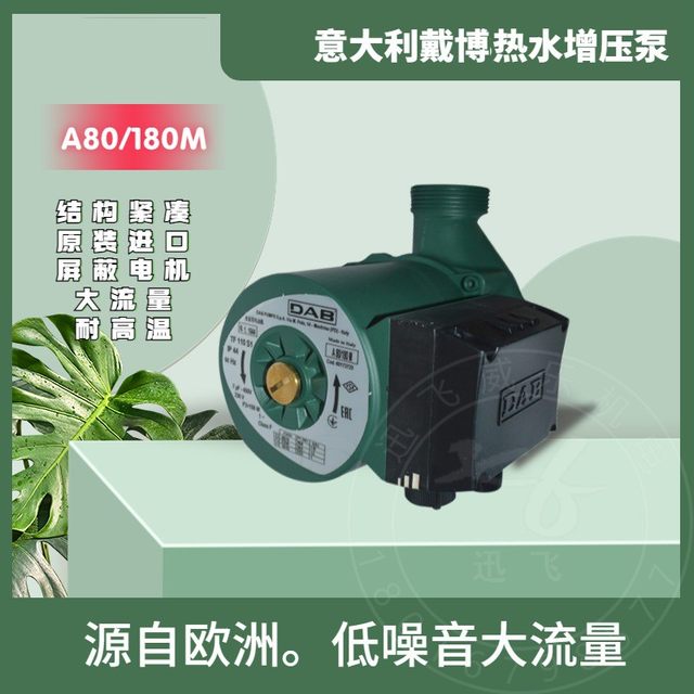 Italian DAB Daibo A80/180M imported hot water circulation pump boiler heating shield pump ...