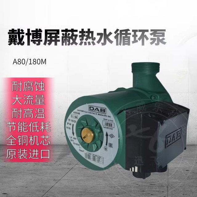 Italian DAB Daibo A80/180M imported hot water circulation pump boiler heating shield pump ...