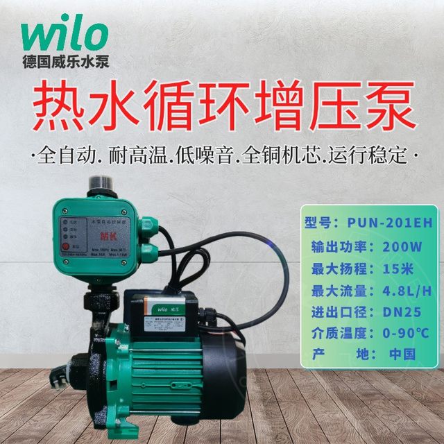 Germany Wilo water pump PUN-201EH household hot and cold water booster ...