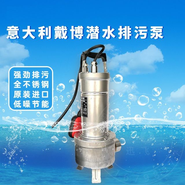 Italian DAB original imported submersible sewage pump stainless steel ...