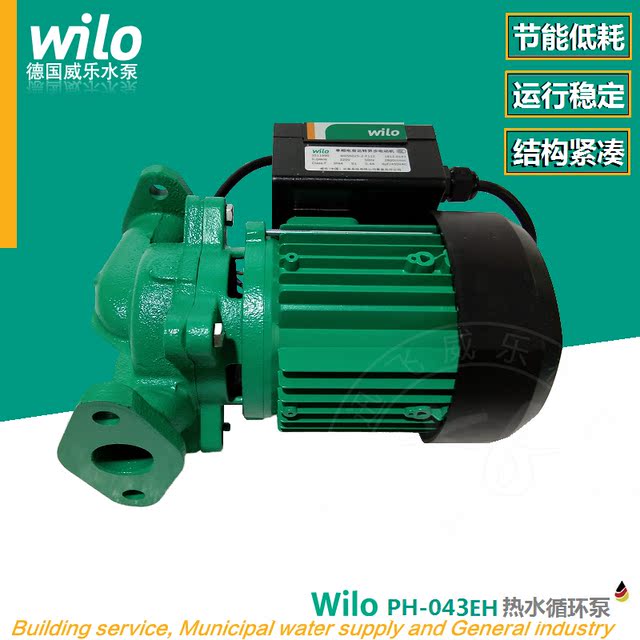 German Wilo water pump PH-043/044EH household boiler heating hot water ...