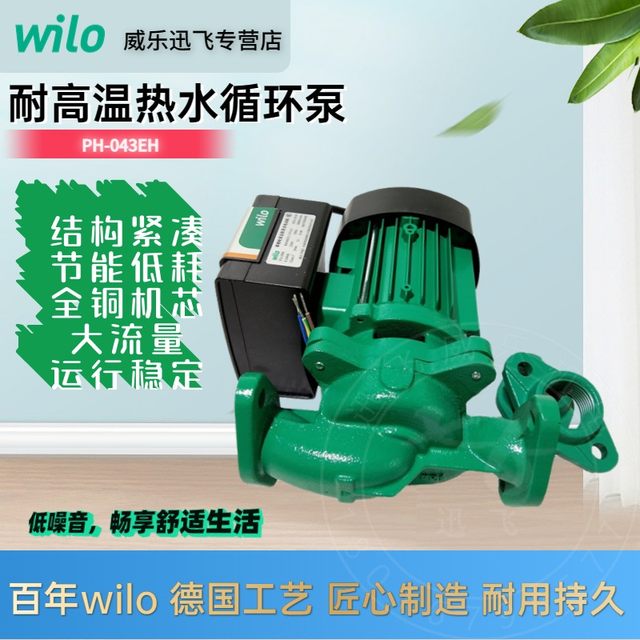 German Wilo water pump PH-043/044EH household boiler heating hot water ...