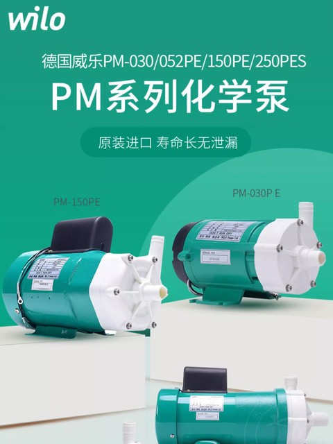 German Wilo water pump PM-030PE chemical pump magnetic drive pump ...