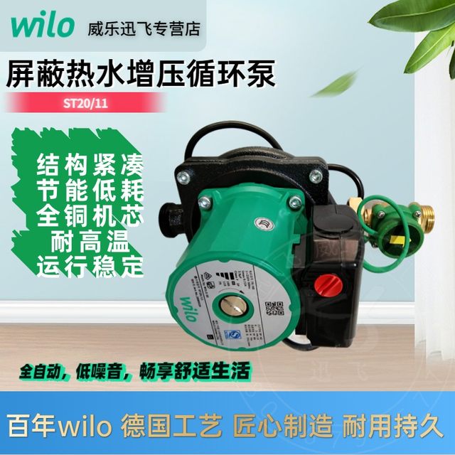 German Wilo water pump ST20/11 household tap water booster pump ...