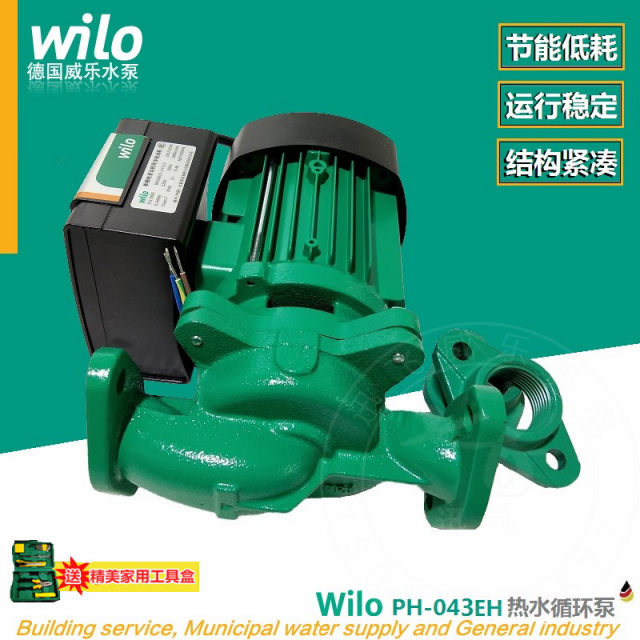 German Wilo water pump PH-043/044EH household boiler heating hot water ...